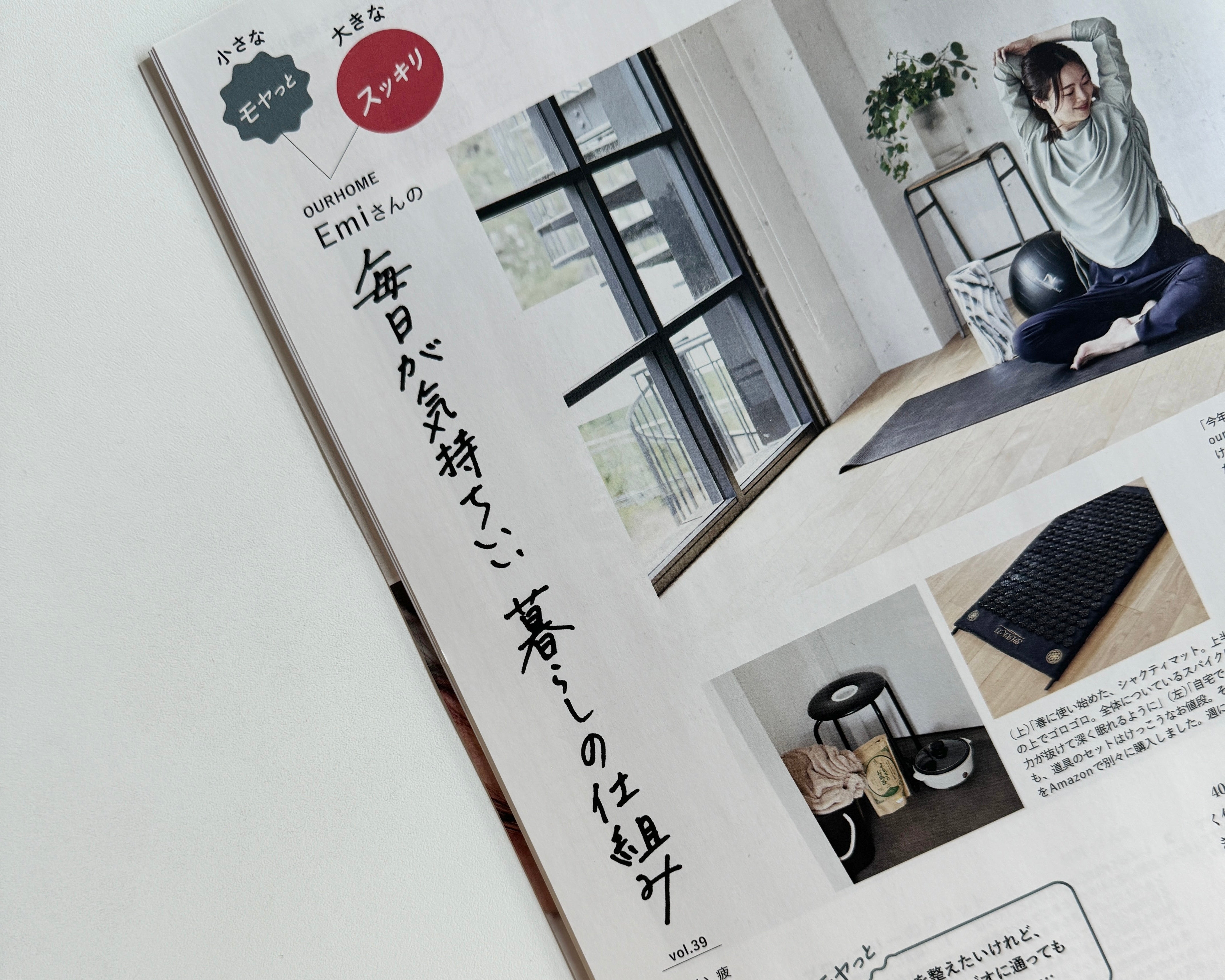 雑誌『LEE』12月号 「毎日が気持ちいい暮らしの仕組み」連載 – OURHOME